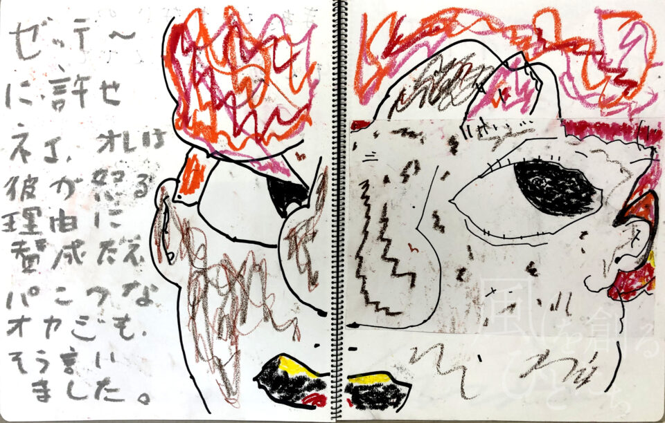 色川もざえもん～「いかり」 | ふじのくに障がい者芸術ポータルサイト Findart(ふぁいんだー)